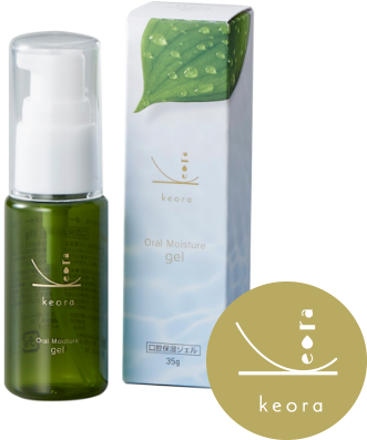 keora｜口腔保湿剤｜口腔ケア材料│オーラルケアの新習慣、始まる